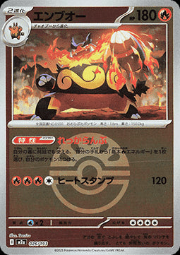 Emboar - MEGA Dream ex (Ball/Energy Foil) [xm2a-026] – Matraws