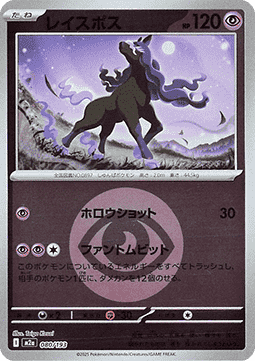 Spectrier - MEGA Dream ex (Ball/Energy Foil) [xm2a-080] – Matraws